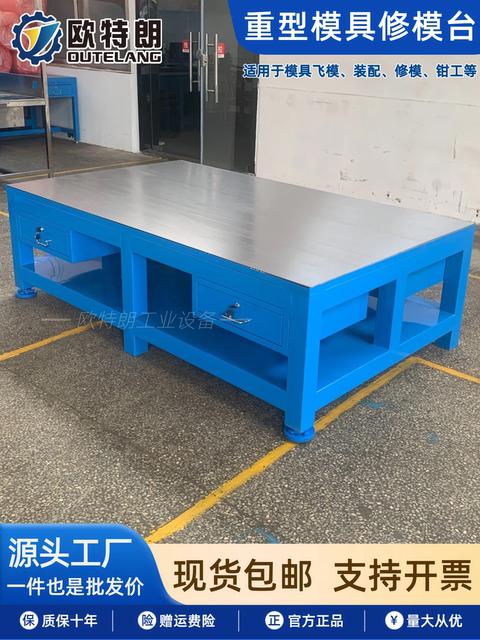 Heavy-duty mold workbench thickened 20mm steel plate countertop wear ...