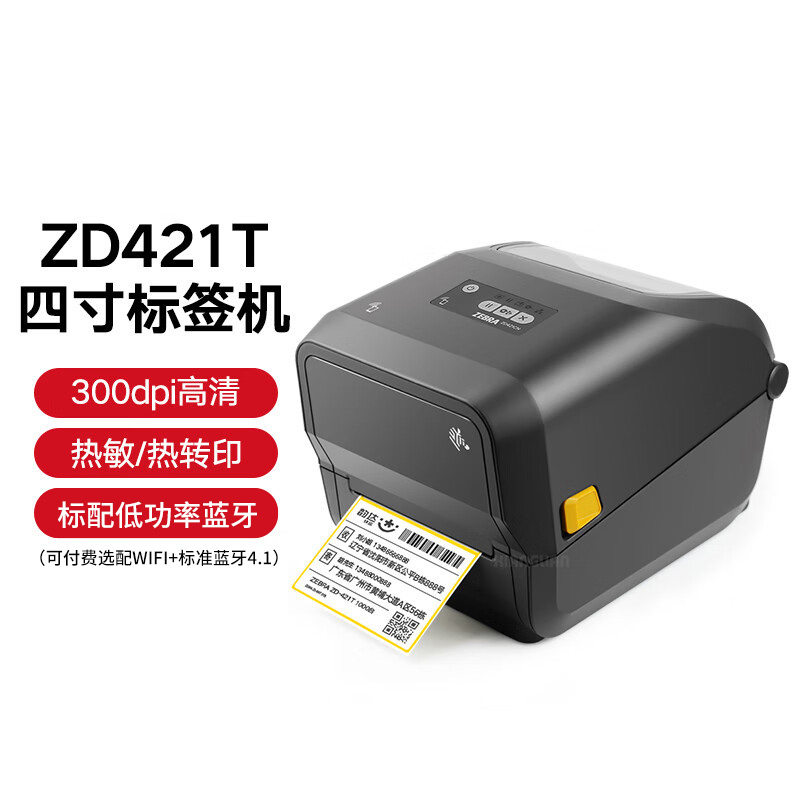 ZEBRA斑马ZD421CN热敏打印机！快递面单神器+效率翻倍！速来种草！-家用标签机-淘宝好物网