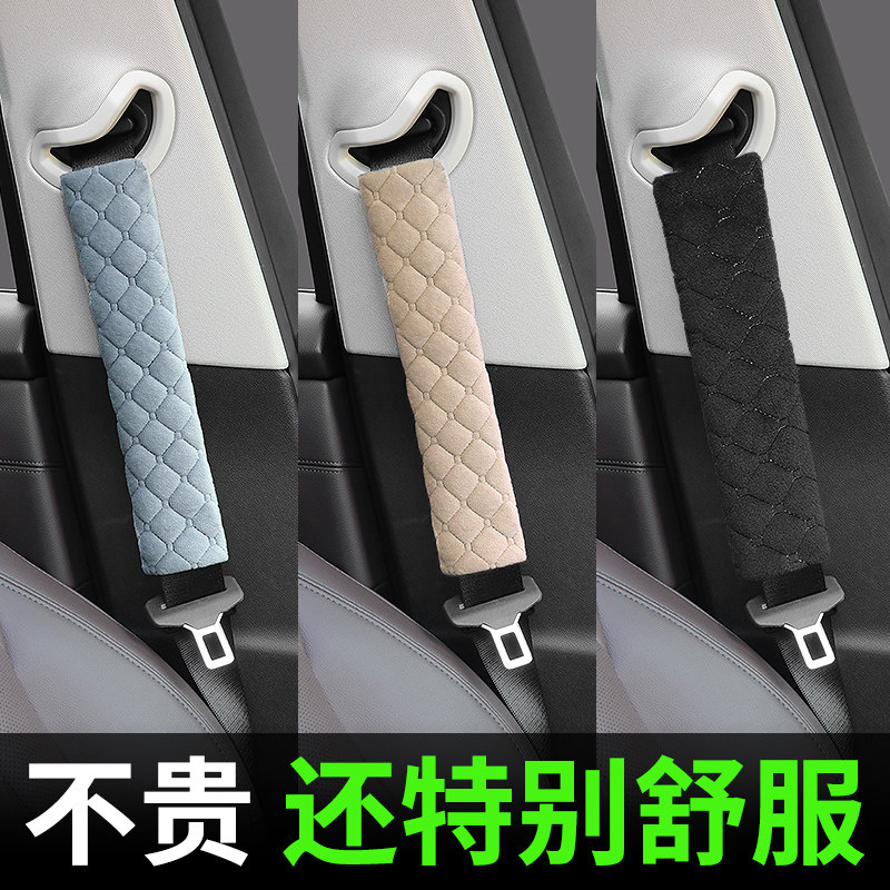 Seatbelt shoulder pad recommendation | 25-year new anti-chafing neck ...