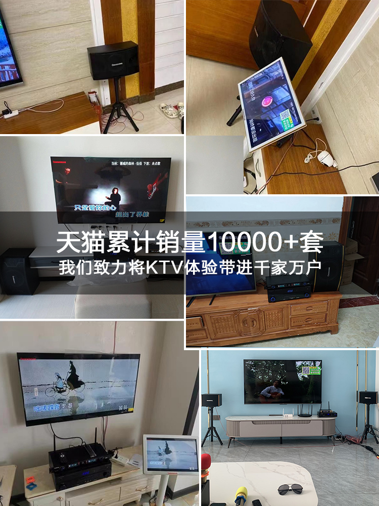 长虹K9家庭ktv音响套装全套家用客厅唱歌机点歌机k歌卡拉ok一体机 | BuyEChina is your China (Taobao, Tmall, JD, 1688) retail ...