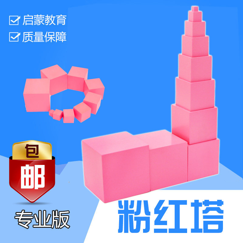 Pink tower: the classic beauty of montessori materials