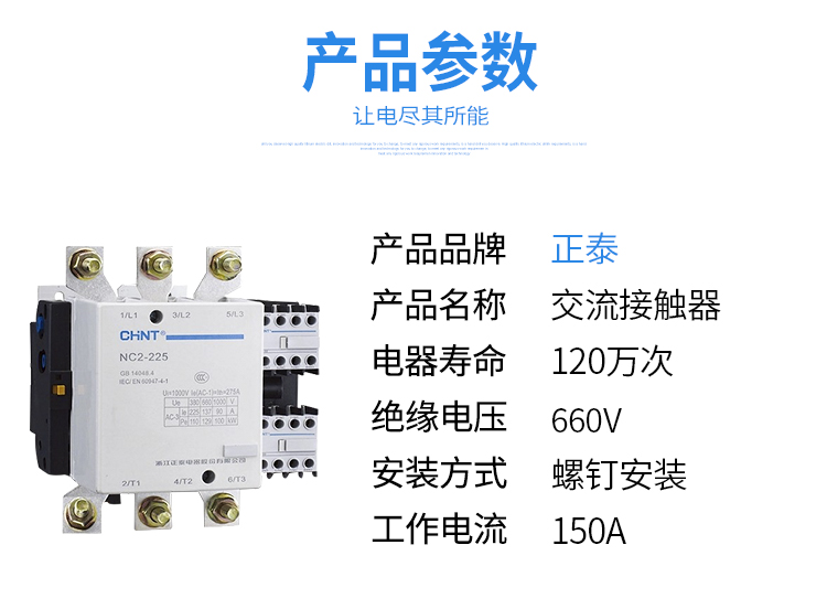 正泰交流接触器NC2-115三相150A185A225A330A400A630大功率接触器-阿里巴巴