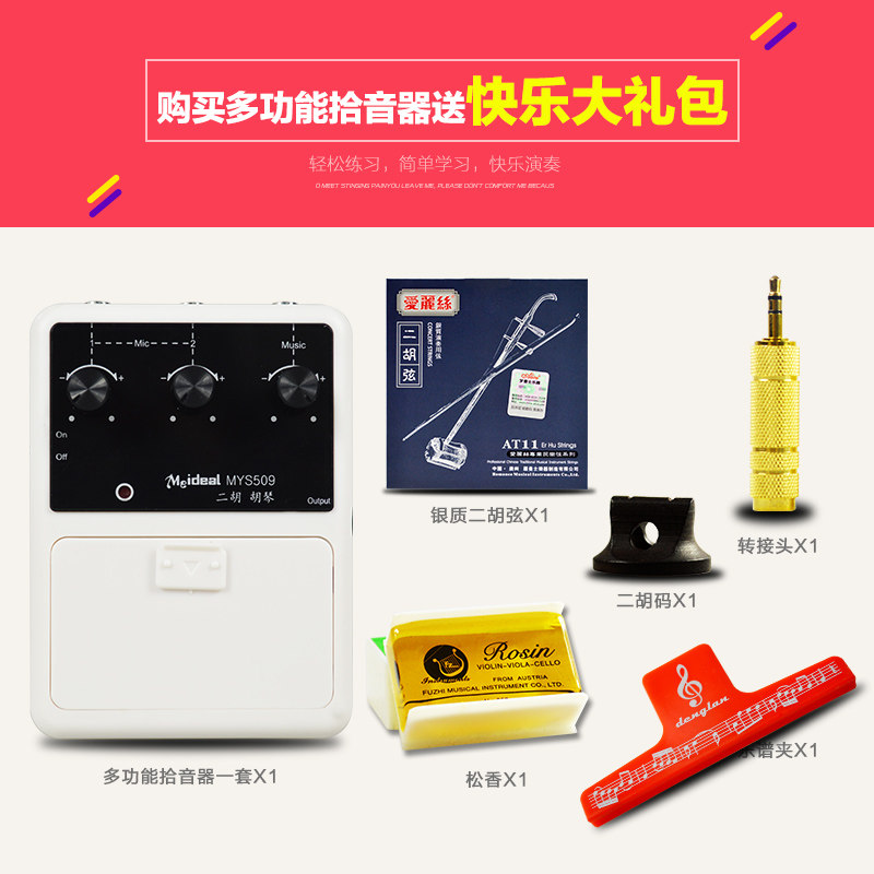 [USD 80.54] Multifunctional Erhu Picher Expander High-Fidelity ...