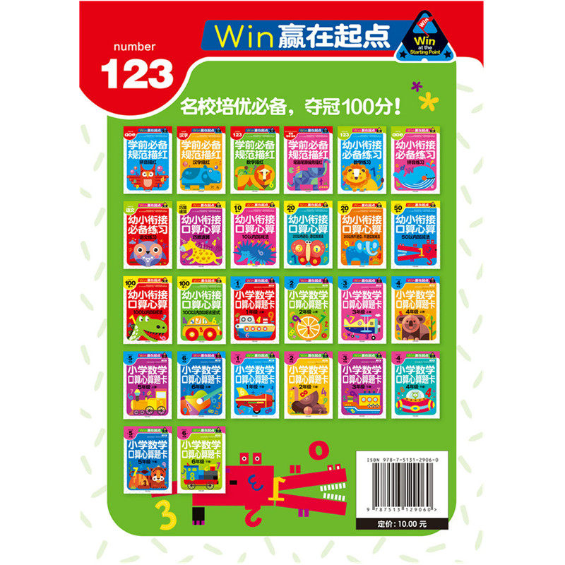 Genuine preschool essential specification tracing red digital tracing ...