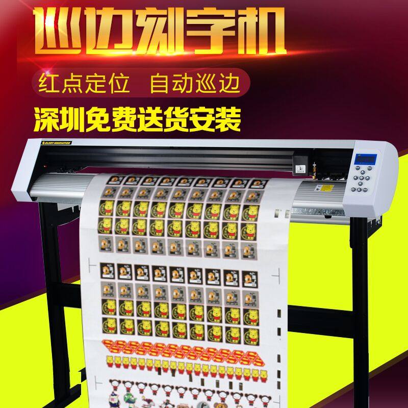 [USD 151.25] Mika Computer Lettering Machine Drawing Machine Edge ...