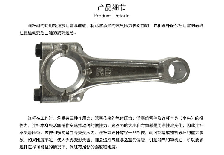 罗宾汽油机曲轴连杆EY20 EY28 汽油发电机抽水泵动力配件连杆总成-阿里巴巴