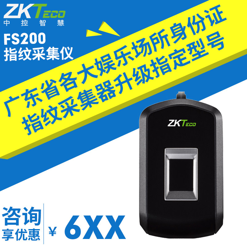 [USD 197.80] Entropy-based technology ZKTeco fs200 fingerprint ...