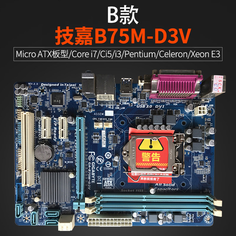Buy Gigabyte/Giga B75M-D3V B75 Motherboard LGA1155 Pin Large Plate Mega ...