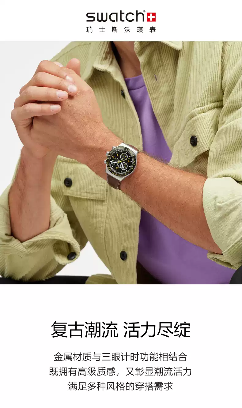 Swatch斯沃琪瑞士手錶三眼計時男女學生金屬運動手錶情侶開學禮物