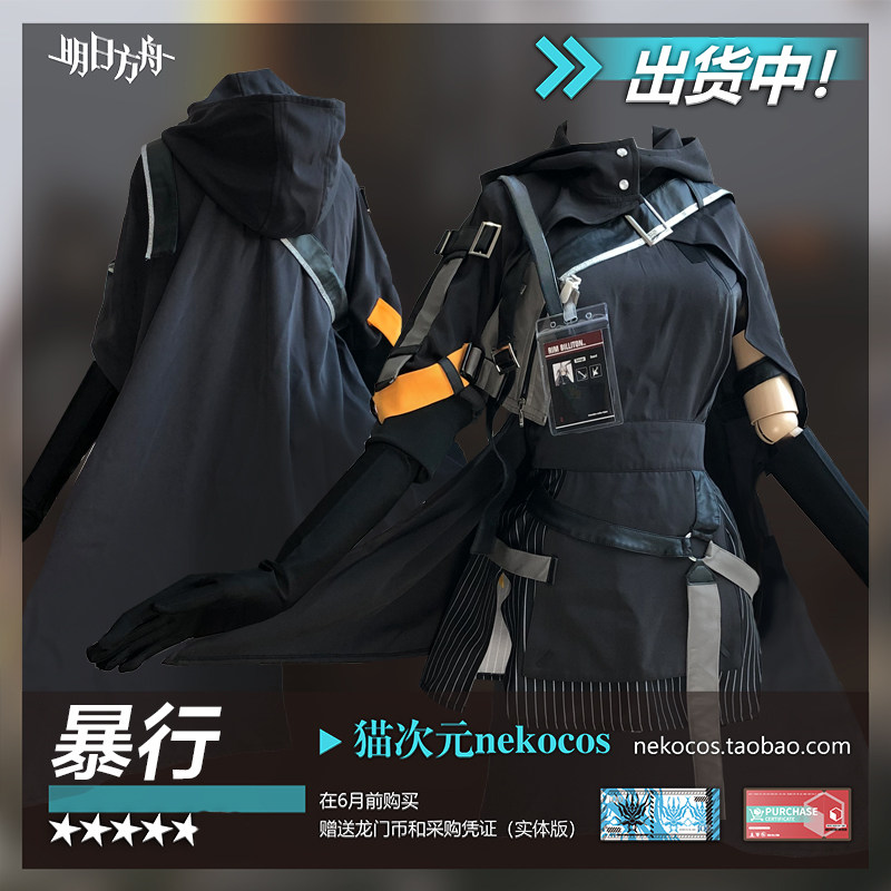 Arknights Skyfire Cosplay costumes #772269 | Bhiner