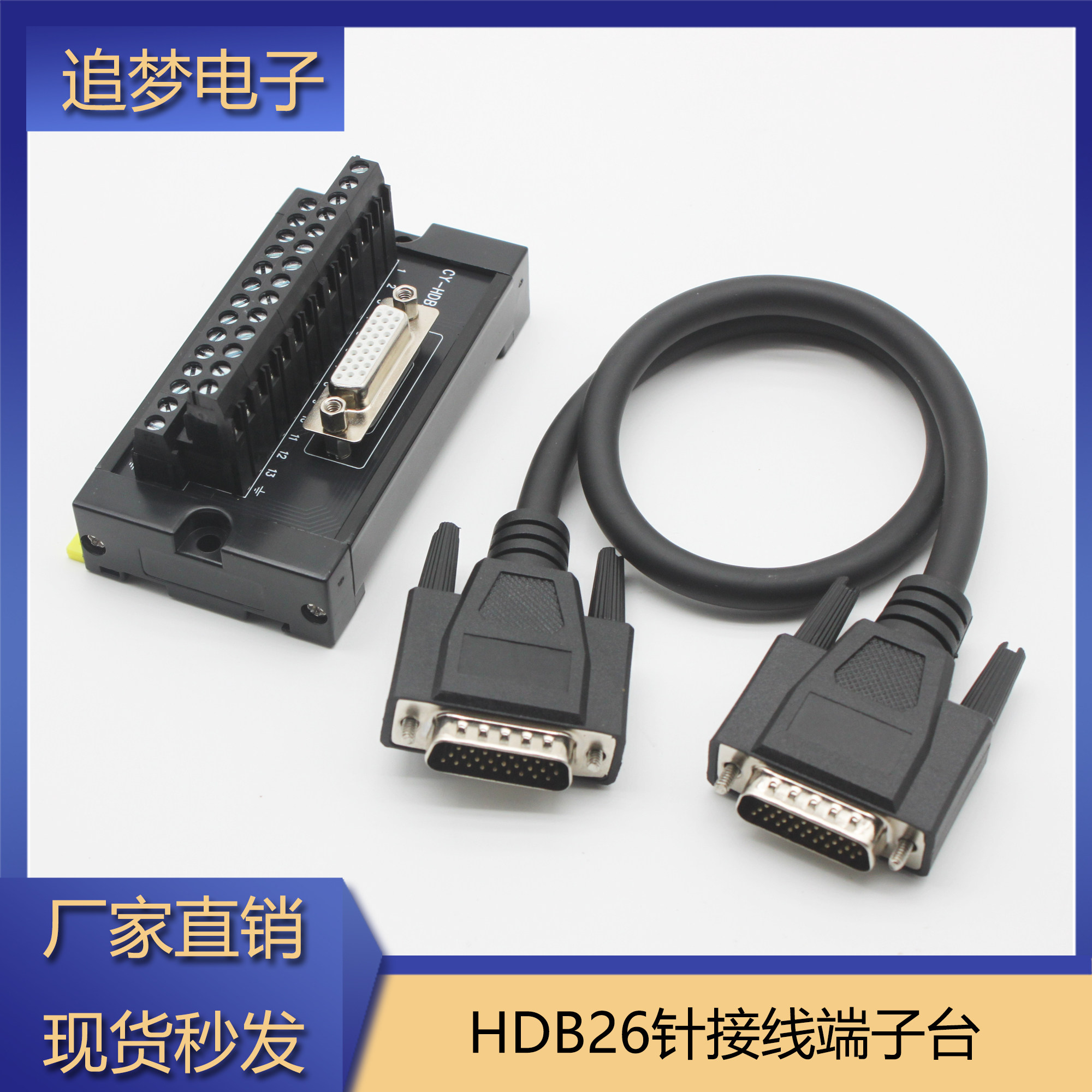 DB26 汇川 CN1端子台SV630ND/S6-C74/SV660ND系列