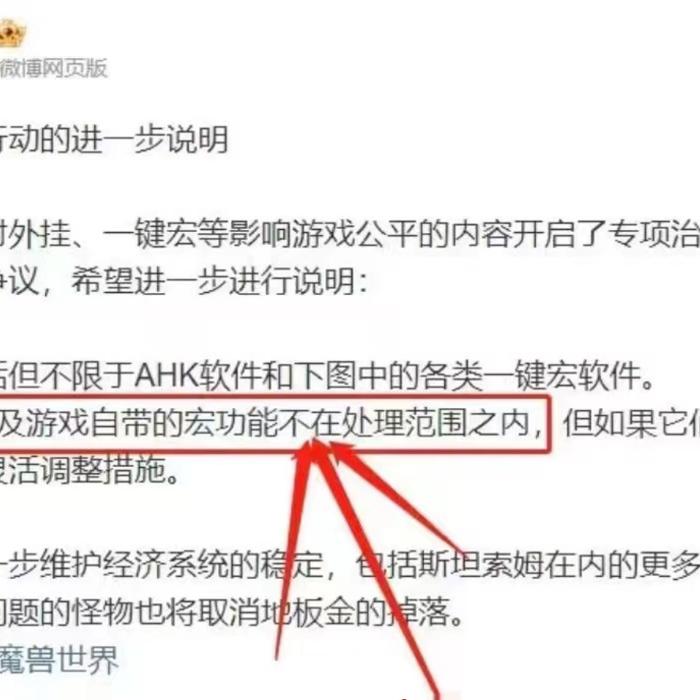 `魔兽世界怀旧服WLK巫妖王之怒20周年永久60服GSE一键宏惩戒骑邪DK真香！老玩家必备神器？`_手机游戏_淘宝游戏网