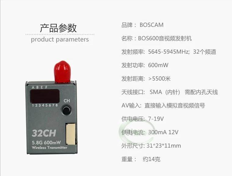 BOSCAM 无线FPV航拍5.8G高清图传BOS600 迷你发射机32频/600mW-阿里巴巴
