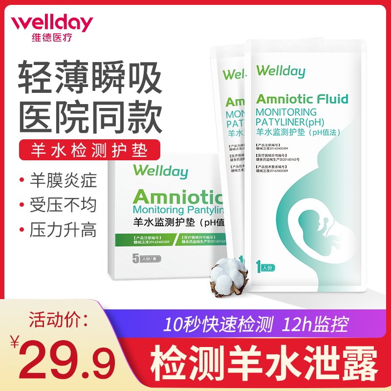 Купить Verde Leashi указатель уровня Мониторинг Pad. беременная женщина ...