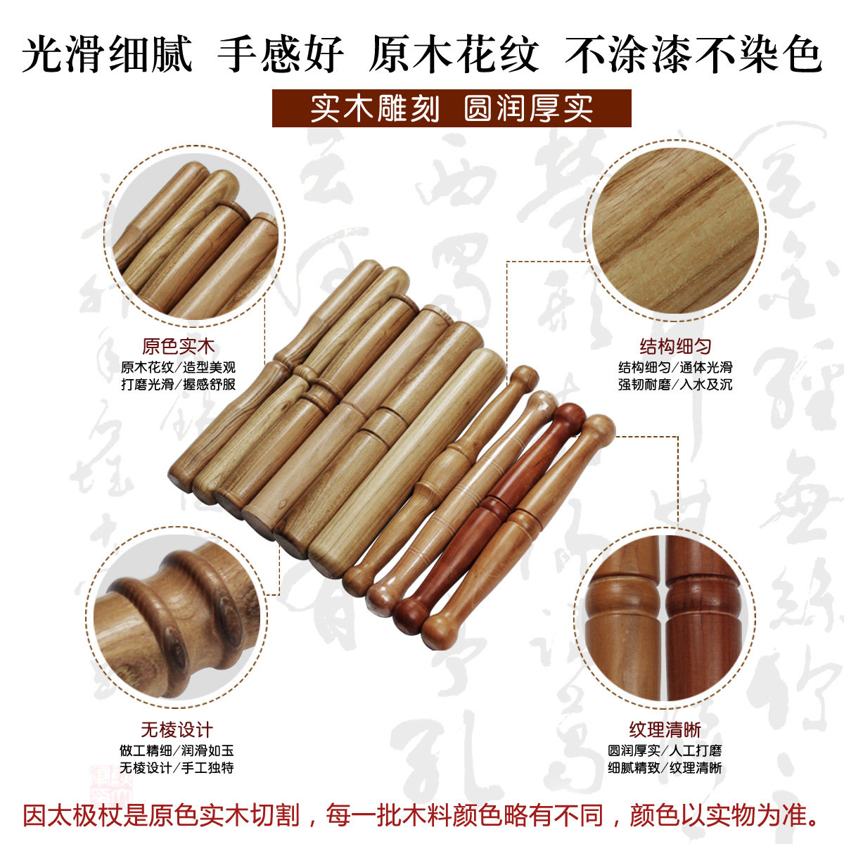 养生新宠！实木太极尺气功棍，让你练出好身材！💪-更多太极配件-淘宝好物网