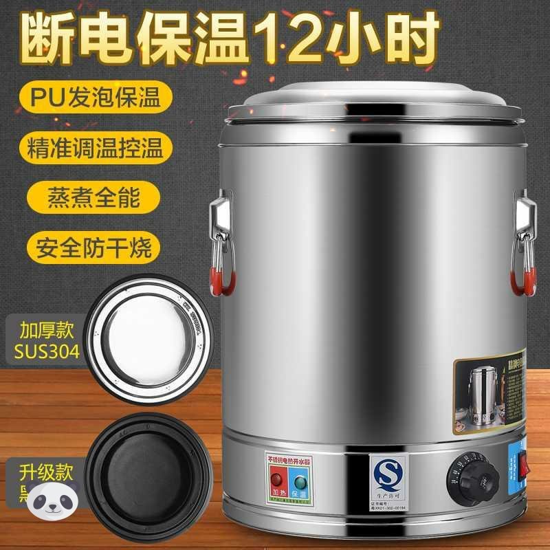 Stainless steel insulation bucket large-capacity commercial electric ...