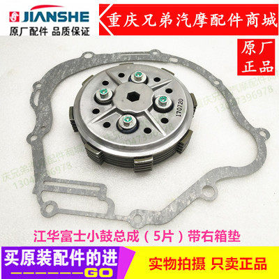 建设摩托车JS125-28-6B-6A-6F-V6-7C沐风：离合器总成升级，骑行体验全面进化！-摩托车离合器-淘宝好物网