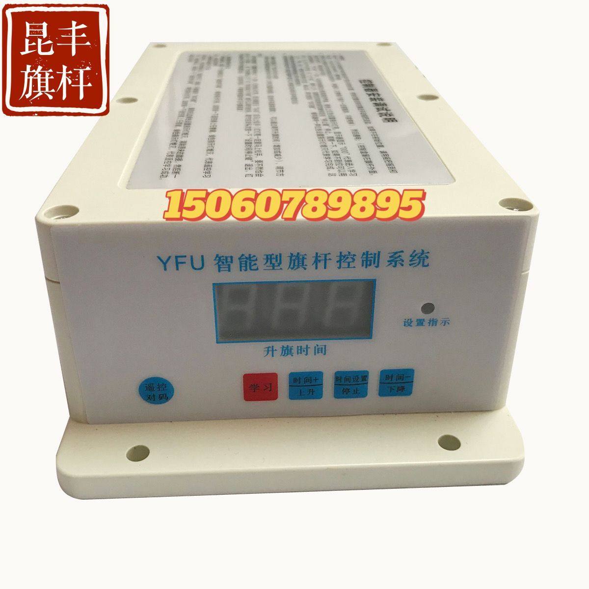 YFU电动旗杆电机：智能升旗新体验，音乐同步升旗仪式感爆棚！-旗杆-淘宝百科网