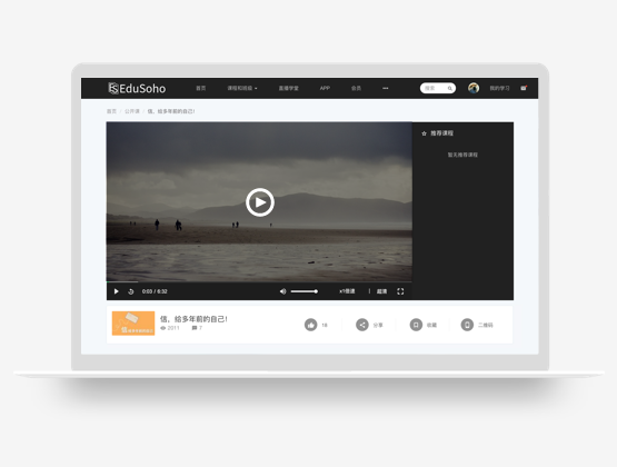 EduSOHO网络课堂，搭建你的专属在线教育平台🎓 -开发-淘宝好物网