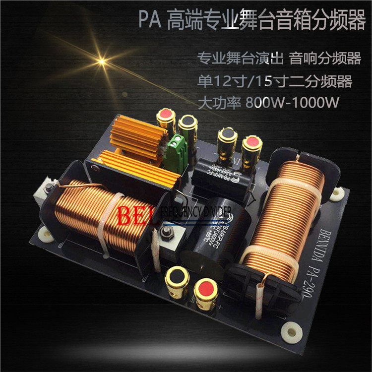 Buy Professional high-end stage speaker audio performance divider PA ...