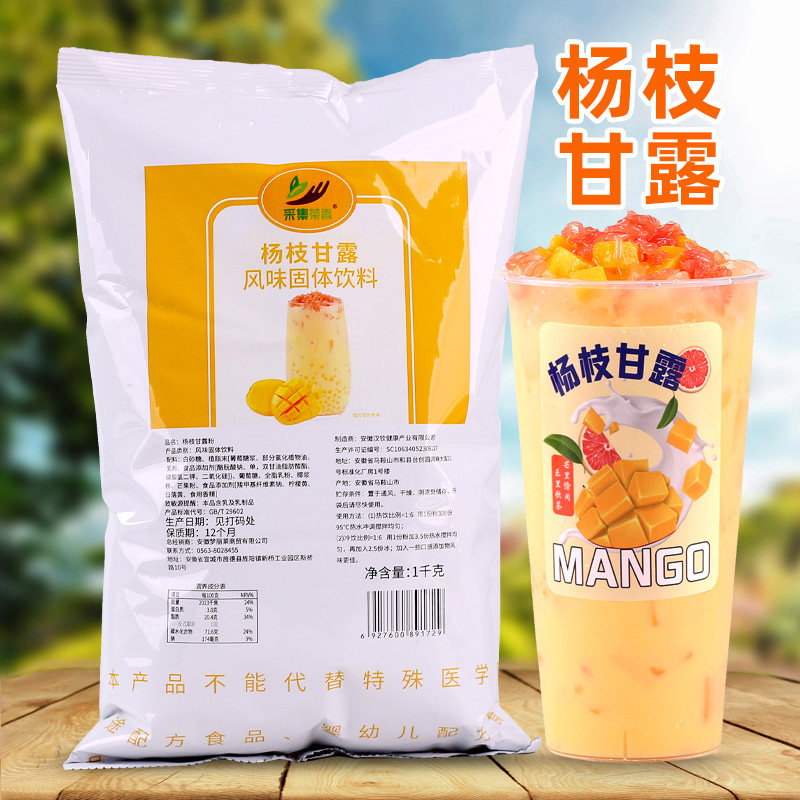 1kg mango pomelo sago powder: easily create trendy, instagram-worthy ...