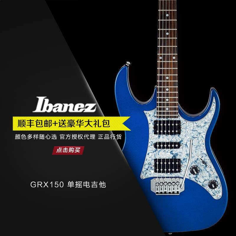 Купить Электрогитара 依班娜 ibanez grx140/150 初学电吉他套装 入门经典单摇电吉他 в интернет ...