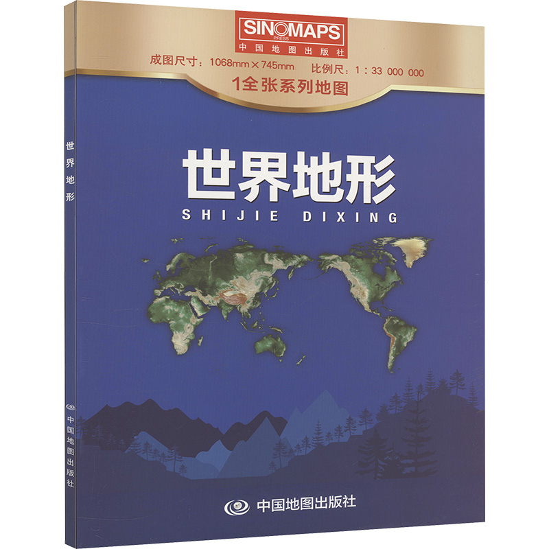 世界地形图1:33000000为何成为地理教学必备工具书？-世界行政区划图-淘宝好物网