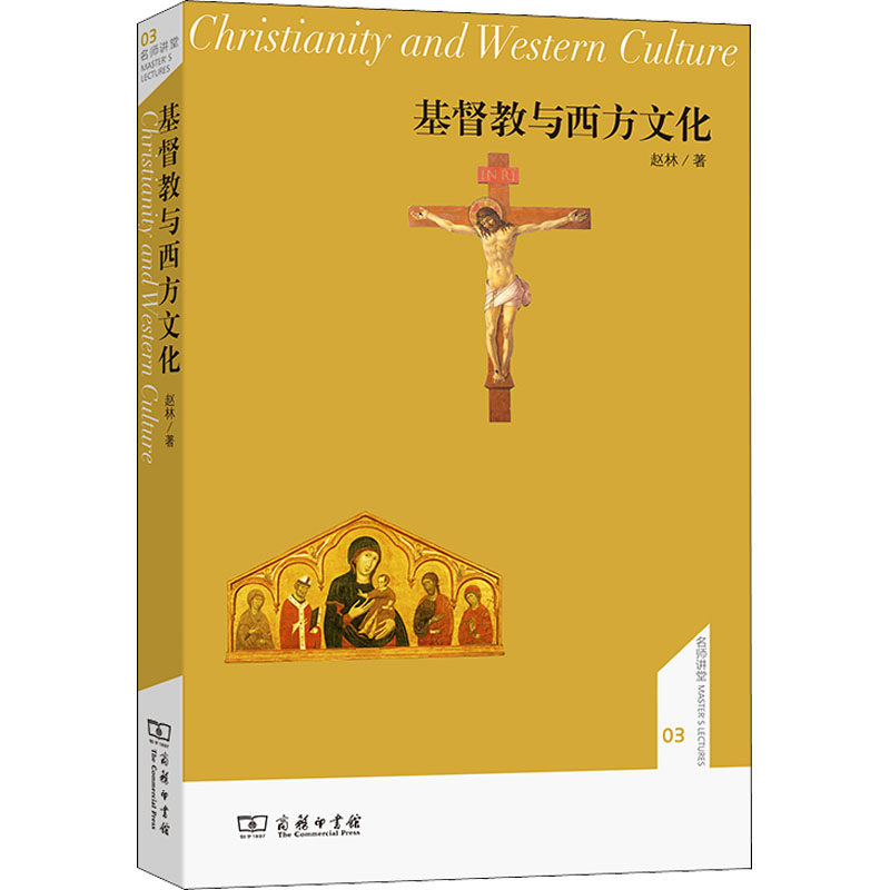 基督教如何塑造了西方文化？深度剖析与探讨-基督教-淘宝好物网