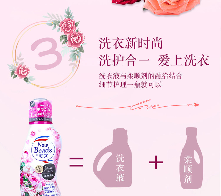 日本进口花王洗衣液740g持久香氛二合一柔顺洗衣液批发一般贸易-阿里巴巴