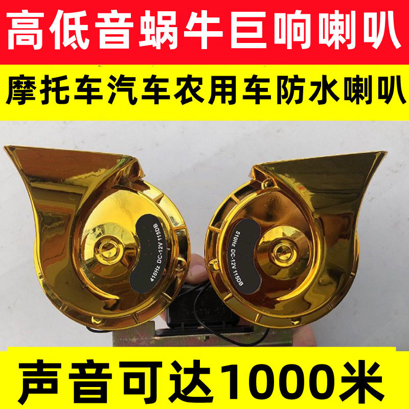 🚗 Super loud snail horn makes you safer on the road! 🚨