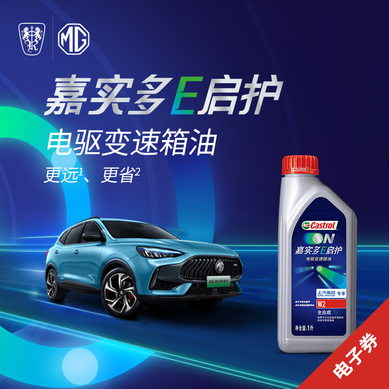 荣威名爵变速箱油，选ERX5/ei6专用款吗？🚗深度解析-4S服务套餐/定金/团购-淘宝好物网