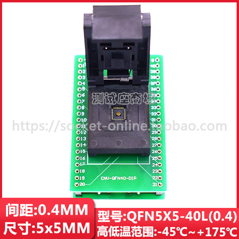 QFN40/QFN5X5-40L(0.4)烧录座测试座带板转DIP编程座镀金高温直销，有哪些特点和应用场景？-测试座-淘宝好物网