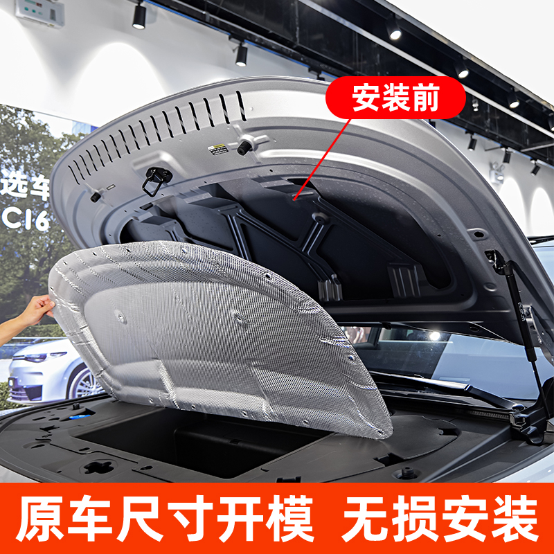 🔥零跑车主必看！这可能是全网最硬核的机盖隔音棉测评｜C16/C10/B10专属改装神器大揭秘！-隔音隔热棉-淘宝好物网