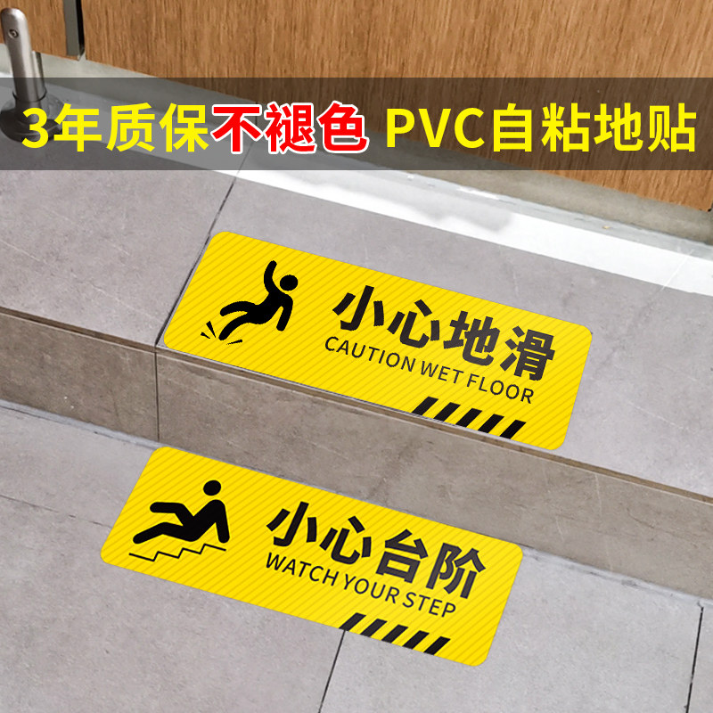 [USD 5.40] Careful steps carefully slid the stairs to prohibit stacking ...