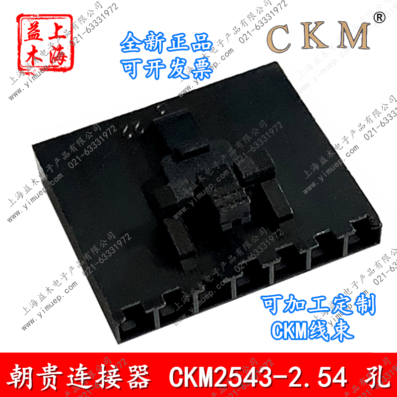 Taiwan Choy connector CKM2543 Dupont with lock 2 54 rubber shell ...