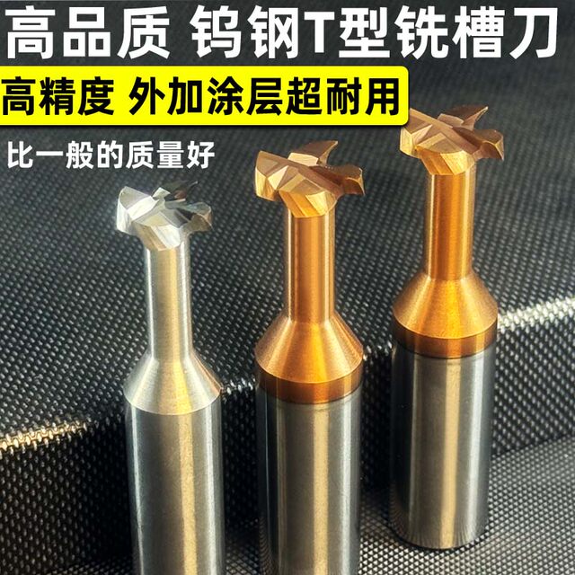 Tungsten steel T-shaped groove milling cutter integral cemented carbide ...