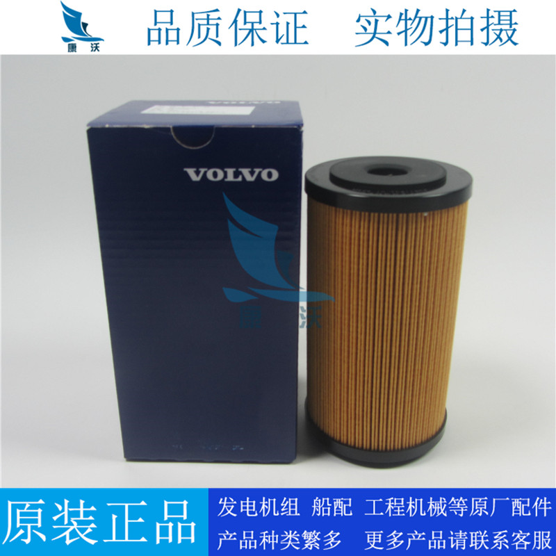 原装沃尔沃机油滤芯，爱车保养的秘密武器？🔥-发电机组零部件-淘宝好物网