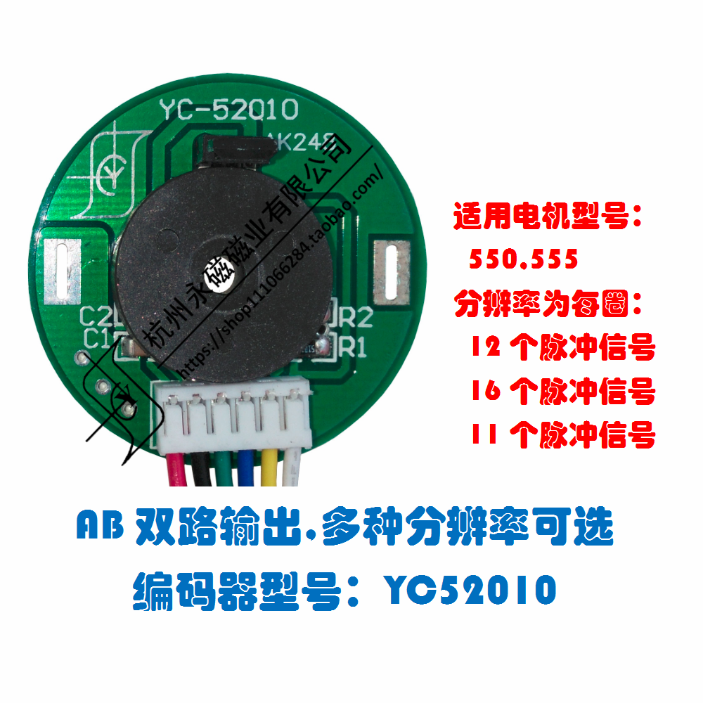 YC-52010 series permanent magnet DC brush 550 motor AB phase ...