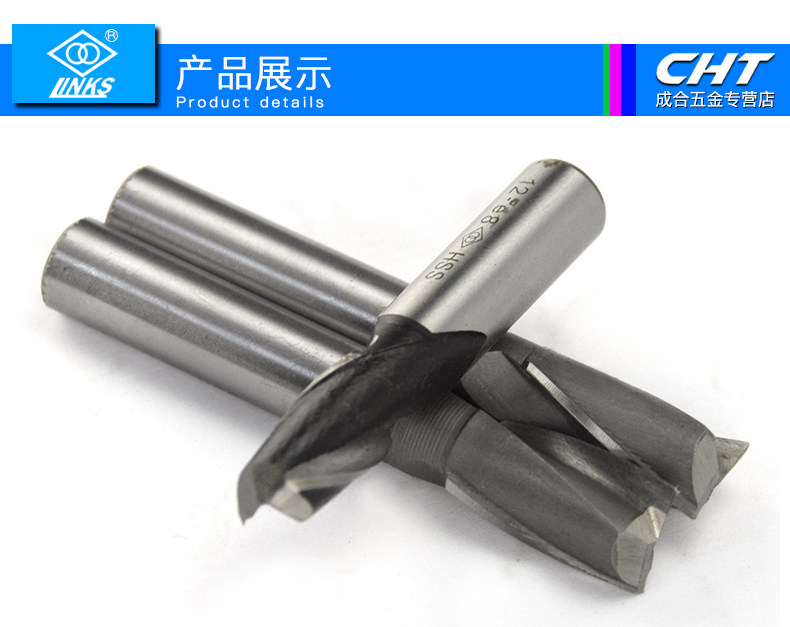 哈量(LINKS)HSS高速钢立铣刀铣刀三面刃直柄铣刀二刃4-20m-阿里巴巴