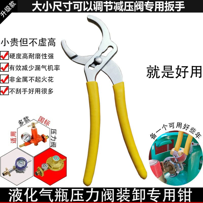 [USD 14.43] Gas tank switch removal wrench Dismantling LPG valve tool ...