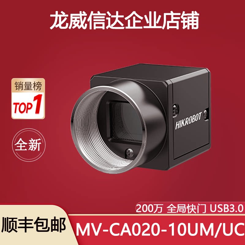 What are the application scenarios of mv-ca020-10um/uc 2 million usb ...