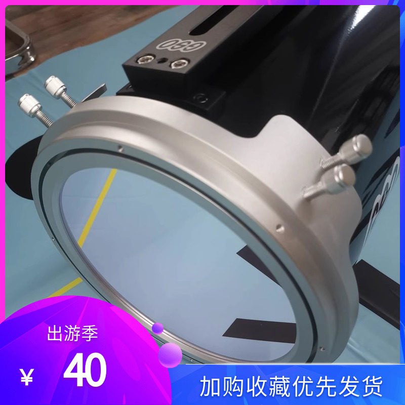 Antlia太陽濾鏡系列雙通道Dual ERF Ha&CaK/CaH Solar Filter-Taobao