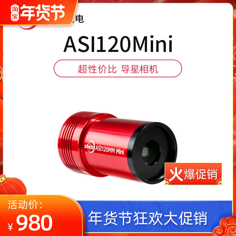 Zwo asi120mm mini guide telescope camera: unlock the secrets of the ...