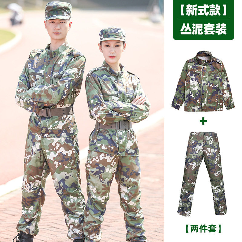[USD 44.59] Genuine new camouflage men's suit High school students ...