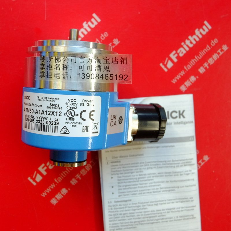 Sick Stegmann ATM60-A1A12X12 西克全新编码器：工业自动化界的精准小精灵！-编码器-淘宝好物网