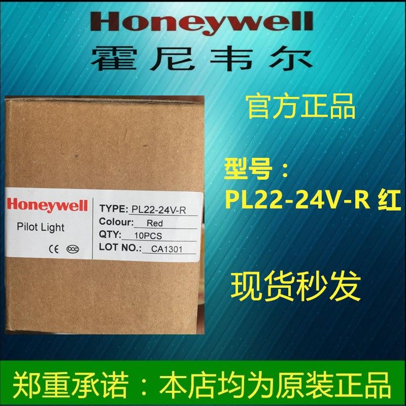 (official) HoneywelllHoneywell button LED PL22-24V-R red spot