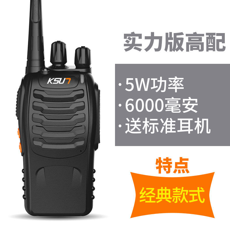 KSU7步讯对讲机X-30TFSI，酒店工地必备神器？深度测评来啦！👍-对讲机-淘宝好物网