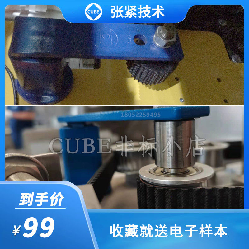 CUBE链条传动张紧器SE11 SE15 SE18 替换ROSTA SE系列 皮带涨紧器