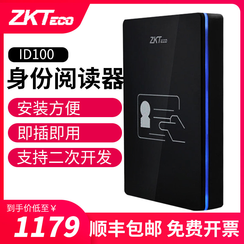 Купить ZKTECO/ на контроле мудрость ID100 личность признание инструмент ...