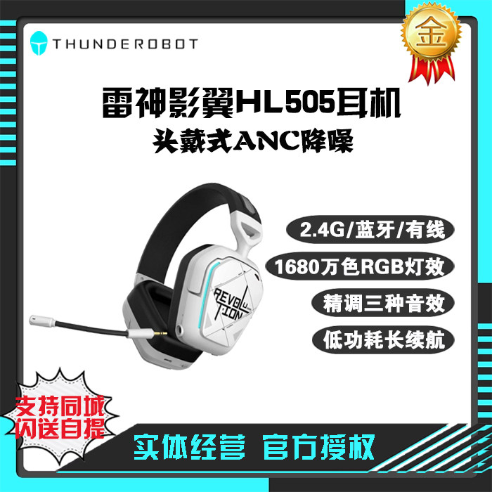 Thor shadow wing hl505 gaming headset: three-mode noise reduction ...